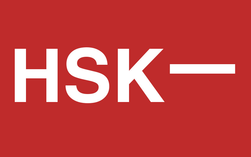 HSK Level 1 Sydney HSK Centre HSK Level 1 Sydney HSK Centre
